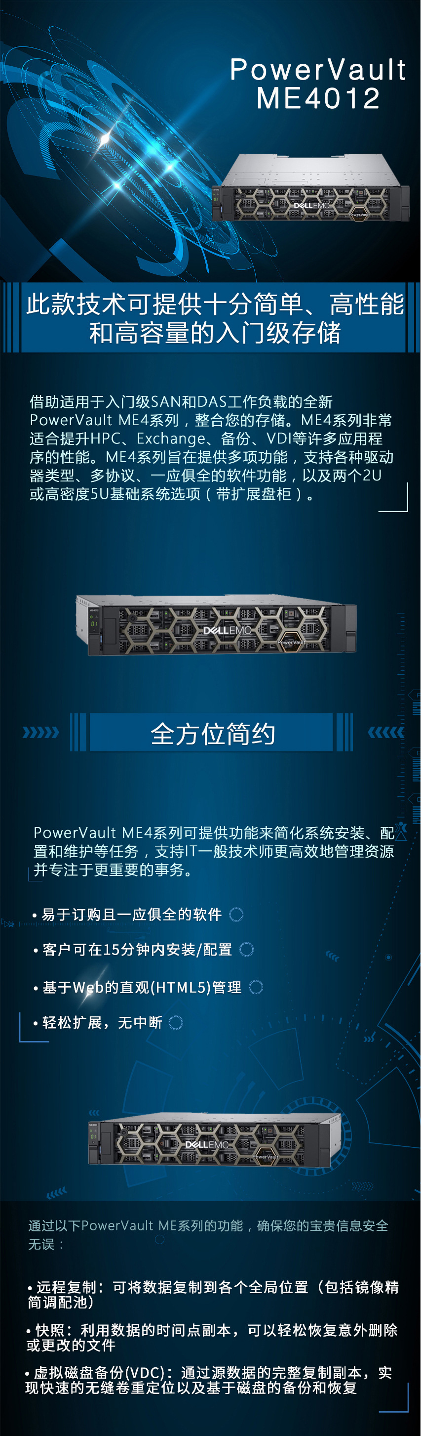 ME5012 ME4012磁盘阵列数据中心存储器ME4024 ME5024热备主机-阿里巴巴