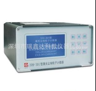 苏净激光尘埃粒子计数器Y09-301（AC-DC）实验仪器-阿里巴巴