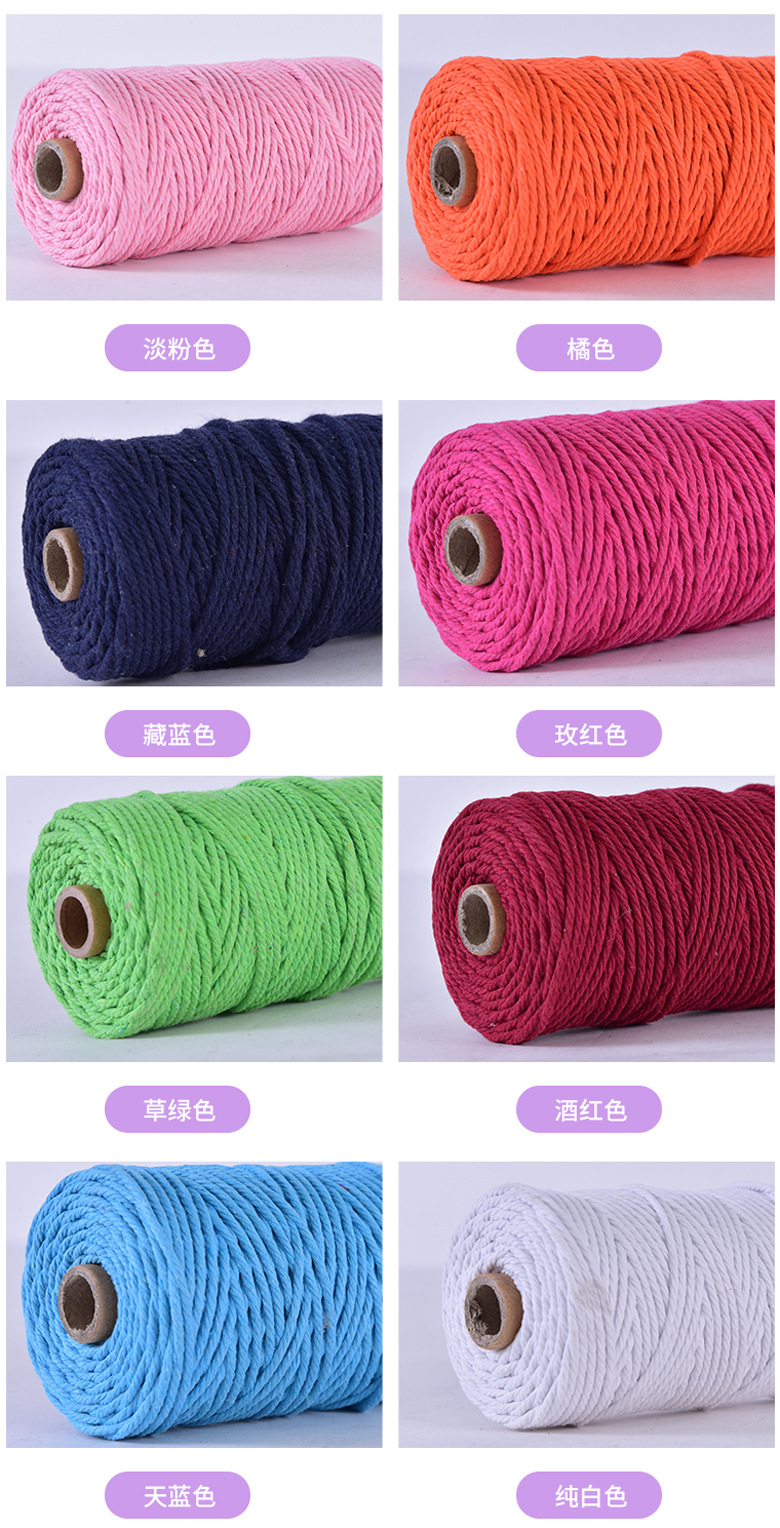 彩色棉绳diy棉线绳工艺装饰编织绳挂毯多色可选手工3MM彩色棉线绳-阿里巴巴
