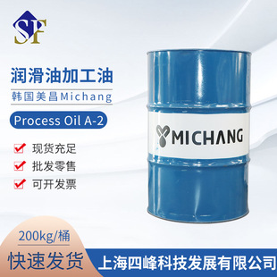 Process Oil A-2韩国美昌Michang 润滑油-阿里巴巴