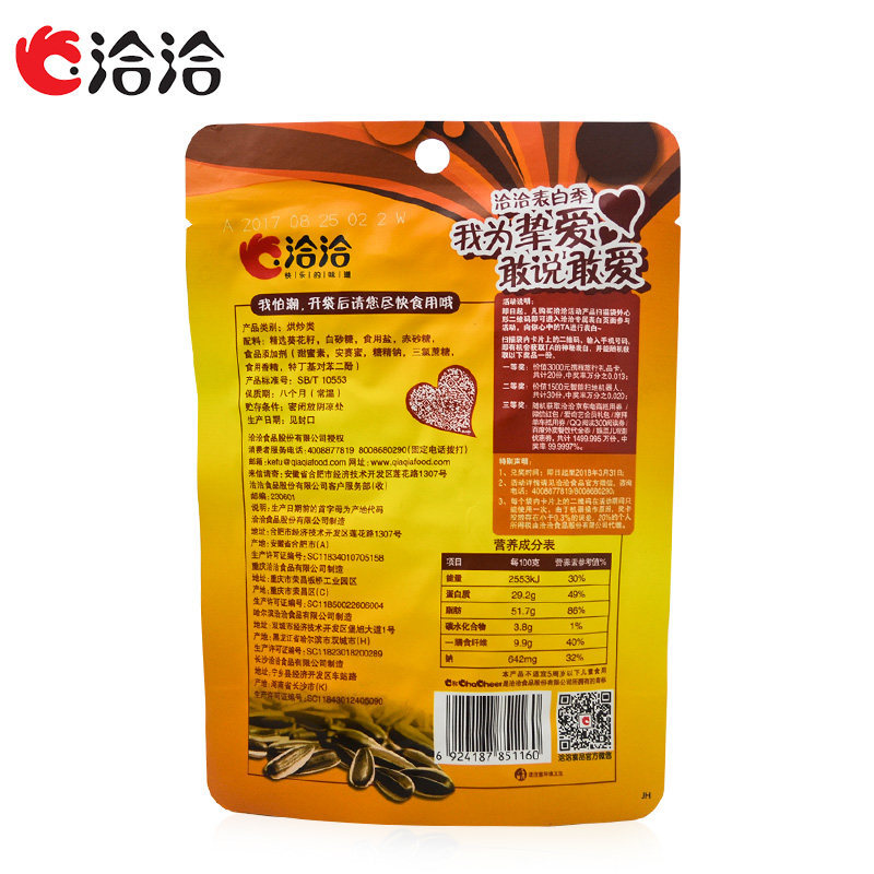 洽洽瓜子焦糖味葵花籽108g袋装坚果炒货休闲小吃零食超市食品批发-阿里巴巴