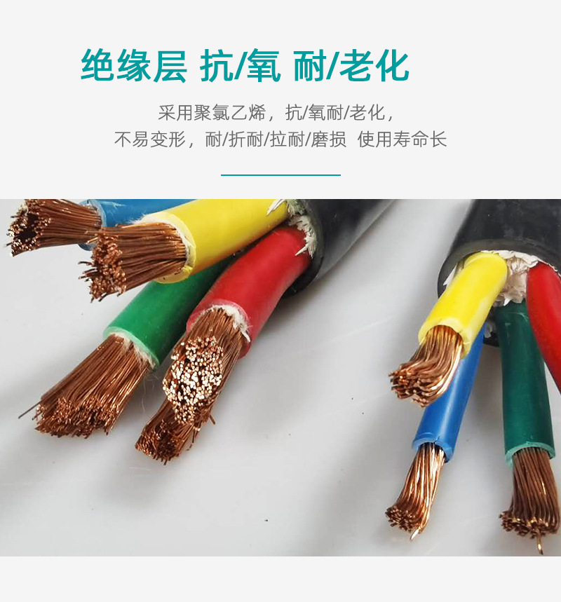 厂家直销软电缆 VVR铜芯软电缆护套线 ZR-VVR聚氯乙烯电线电缆-阿里巴巴