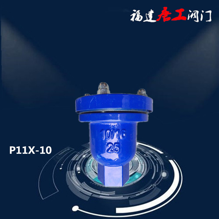 P11X-10丝扣排气阀 自动快速排气阀 丝口放气阀 福建唐工排气阀25-阿里巴巴