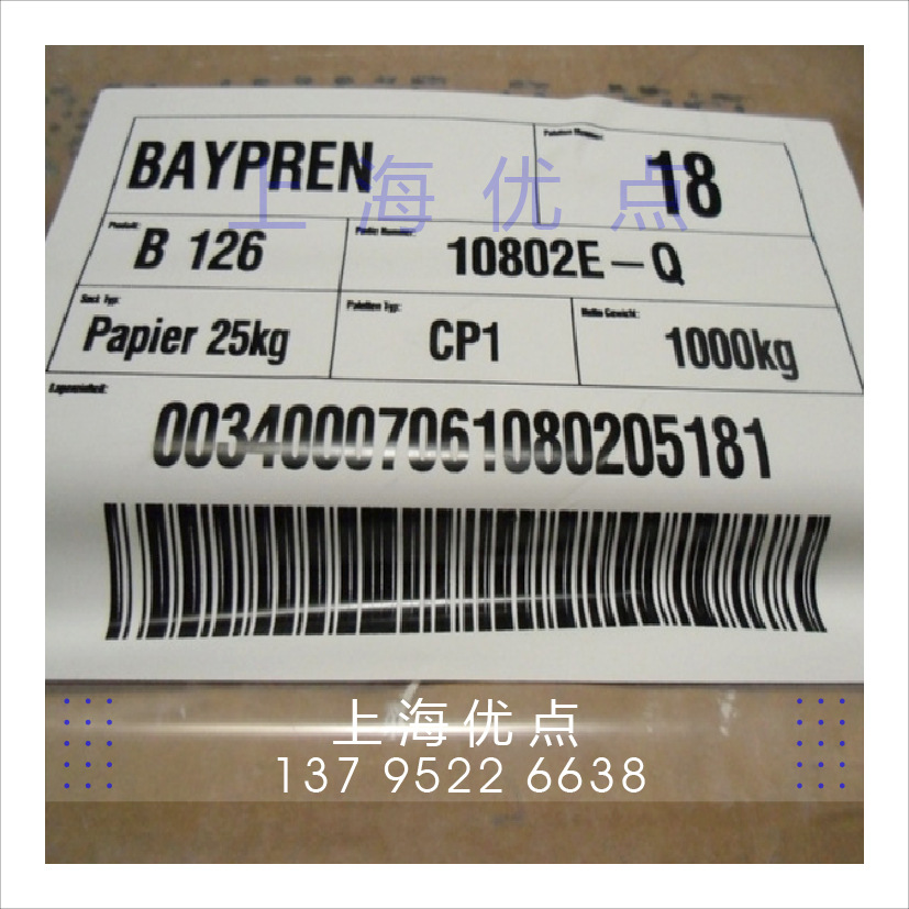 LANXESS Baypren朗盛氯丁二烯橡胶B711氯丁橡胶-阿里巴巴