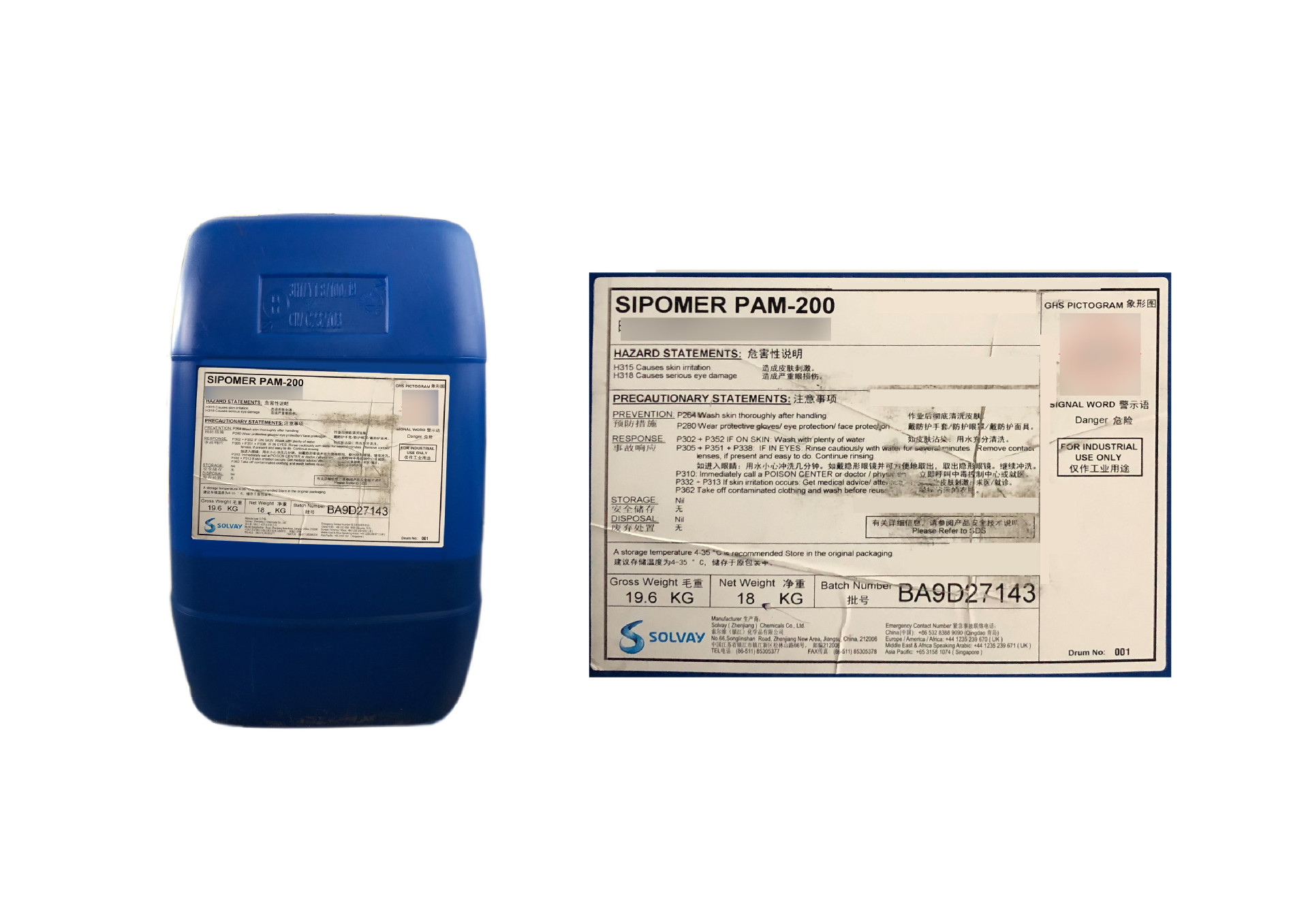 【样品】PAM 200索尔维 湿附着力促进单体现货-阿里巴巴