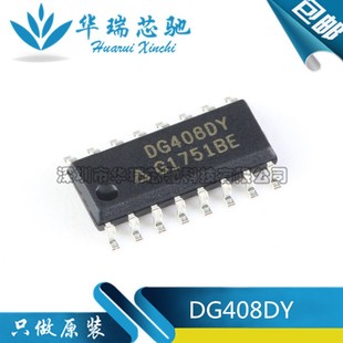 DG408DY-T1-E3/SOIC-16 单路8通道CMOS模拟多路复用器 原装正品-阿里巴巴