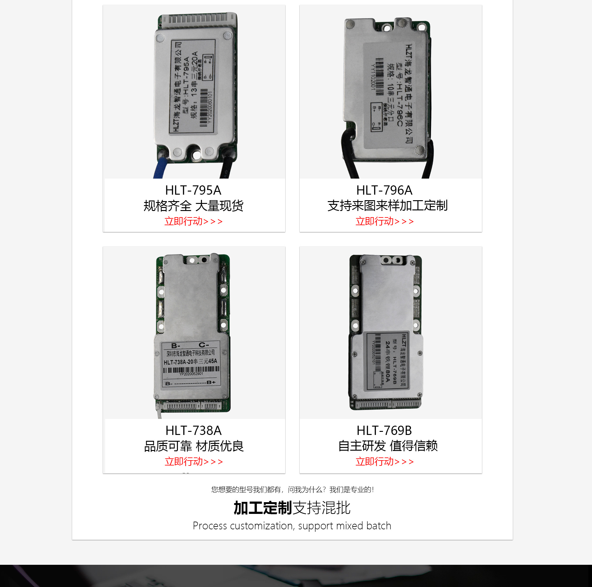 深圳市海龙智通电子科技有限公司_阿里巴巴旺铺