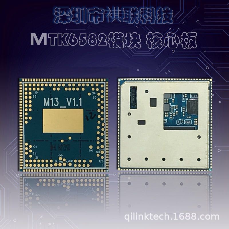 MTK6582核心板安卓通讯模块 云智能对话小爱音响 音箱方案开发-阿里巴巴