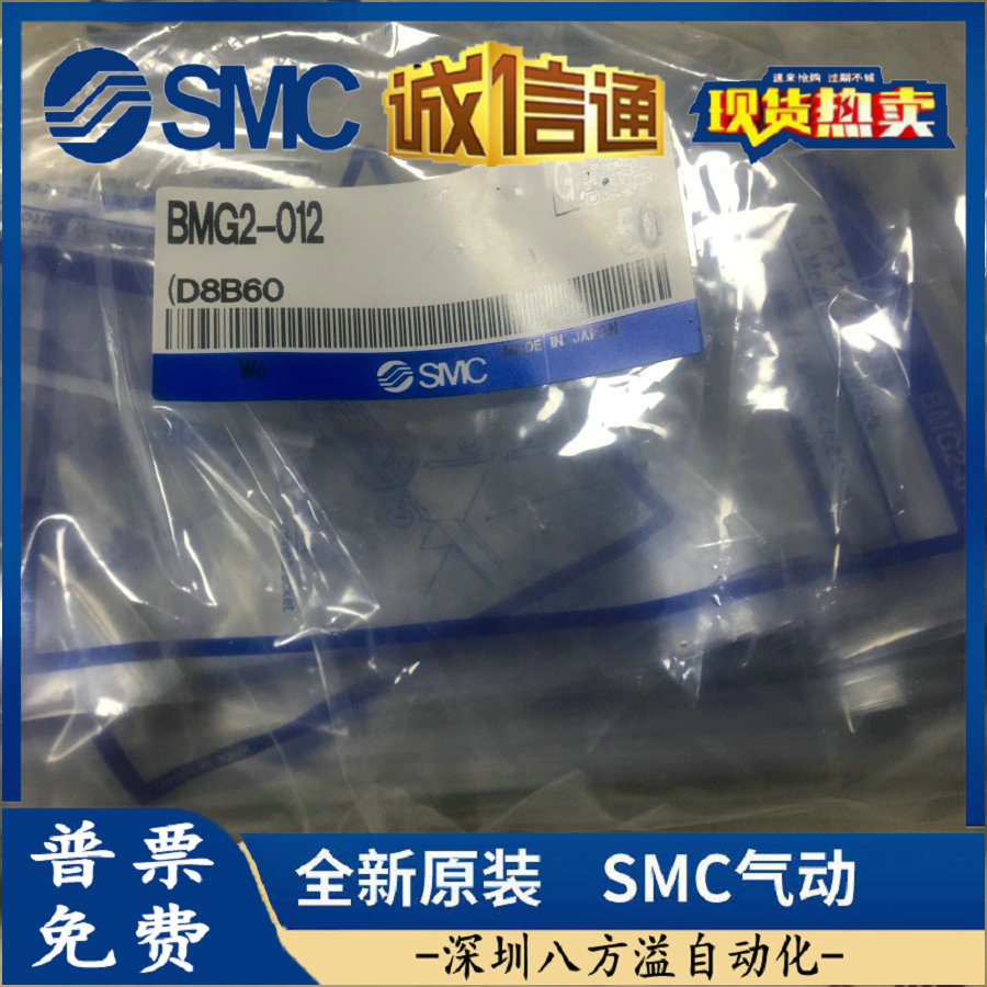 BMG2-012、BMP1-032 全新原装正品SMC磁性开关安装支架 现货！！-阿里巴巴