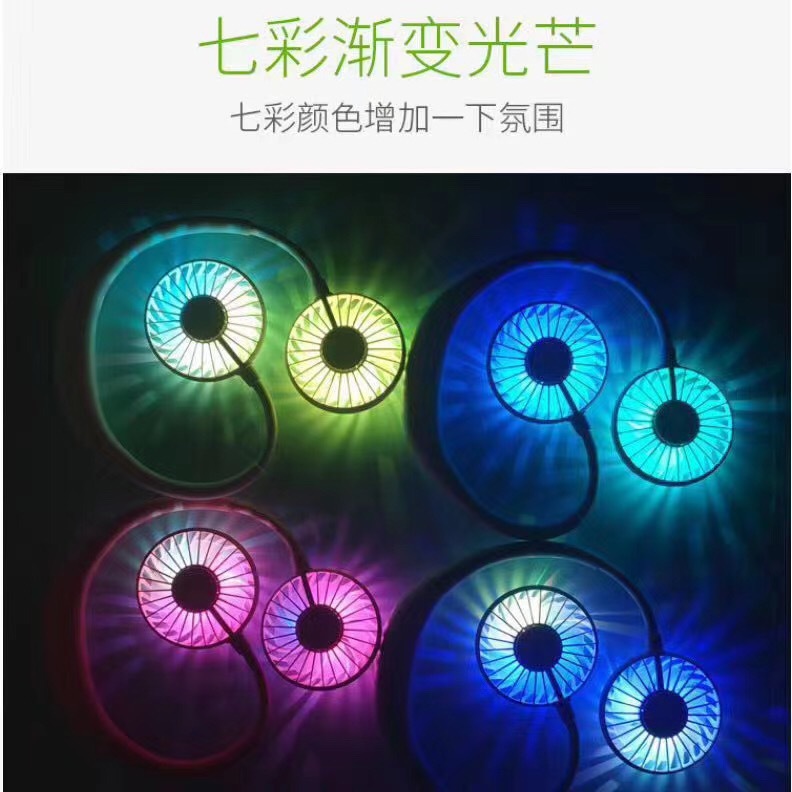 厂家直销懒人运动挂脖风扇七彩充电 创意新款学生迷你USB时尚风扇-阿里巴巴