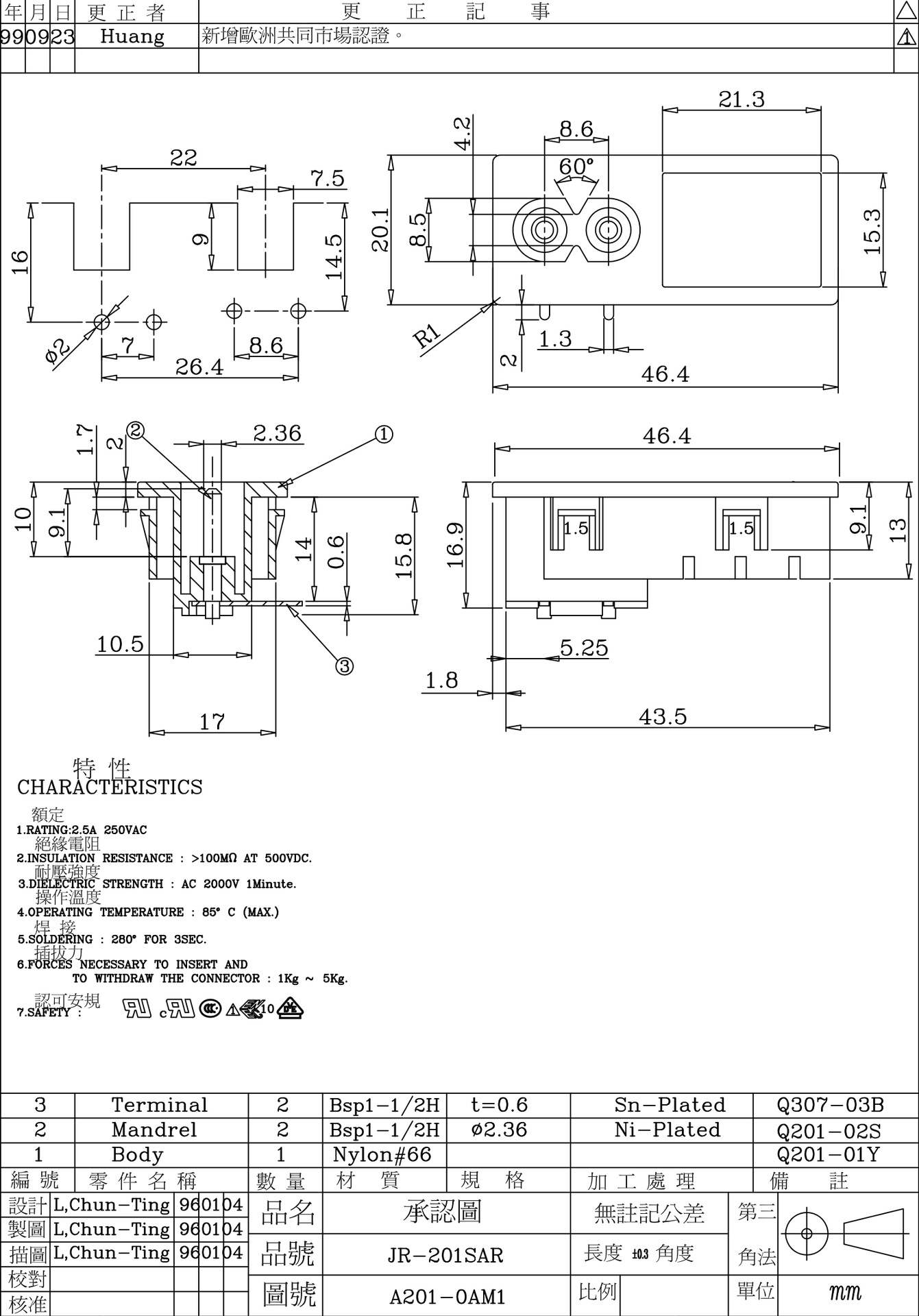 厂家直销台湾JEC JR-201SAR 二合一环保阻燃嵌入式品字插座-阿里巴巴