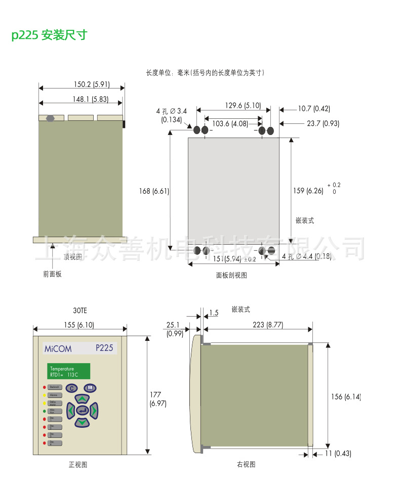 Micom P220 P225 Schneider电机保护测控装置(原AREVA阿海珐)-阿里巴巴