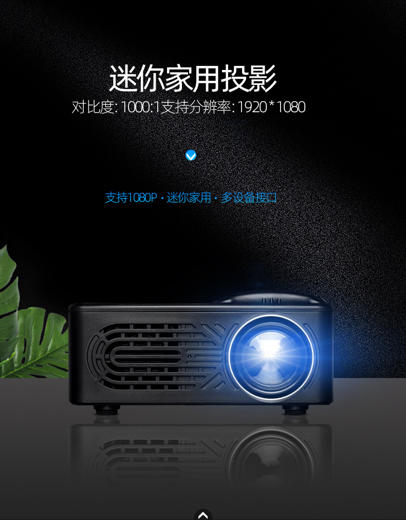 新款814迷你小型投影仪家用便携LED微型投影机高清1080p投影厂家-阿里巴巴