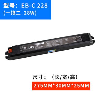 飞利浦T5电子镇流器EB-C228 2X28W整流器 一拖二EB-C228镇流器28w-阿里巴巴