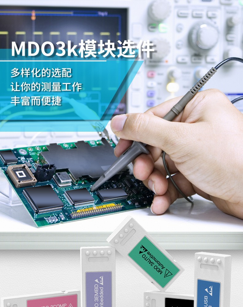 泰克MDO3022/3044/3054混合域示波器多功能2/4通道手持数字示波器-阿里巴巴