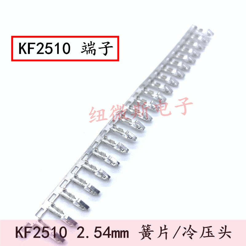 KF2510 直针/弯针/端子/胶壳2P3P4P5P6P7P8P9P10P12P 2510连接器-阿里巴巴