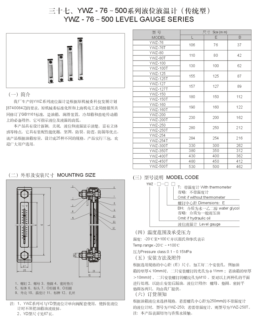 YWZ液位计 液温计油面计YWZ-76T80T100T125T127T150T160T200T250-阿里巴巴