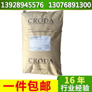 英国禾大西普芥酸酰胺CRODAMIDE ER-CH-BE-(SI) 颗粒珠状-阿里巴巴