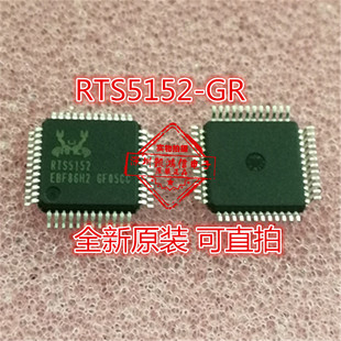 热卖 RTS5152-GR LQFP48 RTS5152 转换芯片IC 全新实图现货-阿里巴巴