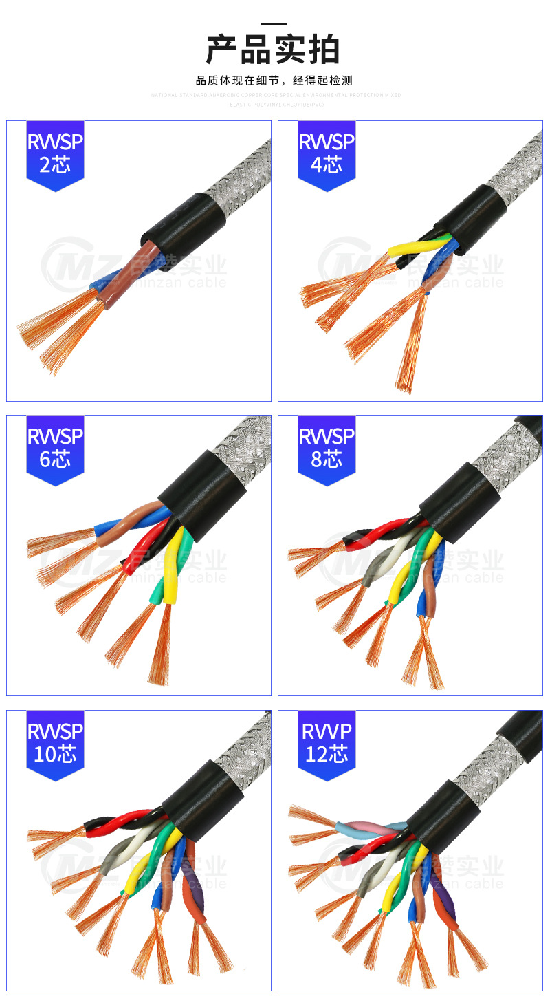 RVVSP双绞屏蔽电缆2 4 6 8芯0.2 0.30.75平方RS485通讯信号线RVSP-阿里巴巴