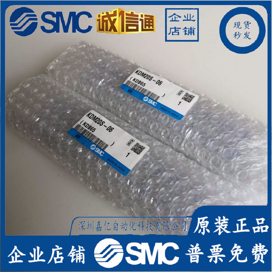 KDM20-06/KDM20S-06日本SMC原装正品多管路接头，现货!-阿里巴巴