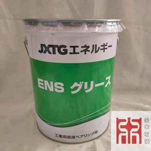 新日本石油ENS GREASE 工业用高速轴承润滑脂 JXTG能源株式会社-阿里巴巴
