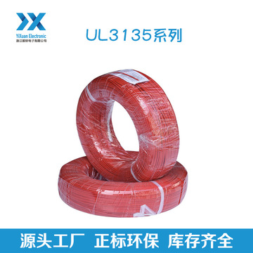 厂家供应电子线 UL3122 24AWG 7/0.2 LED照明灯饰线 可裁线上锡-阿里巴巴