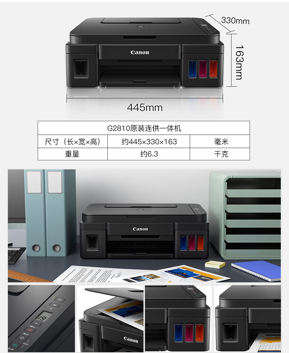 佳能G2810高容量加墨式打印机复印扫描一体机家用办公G2800升级版-阿里巴巴