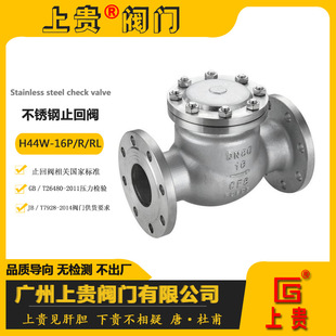 H44W-16RL不锈钢旋启式止回阀 316L材质单向阀 CF3M不锈钢阀门-阿里巴巴