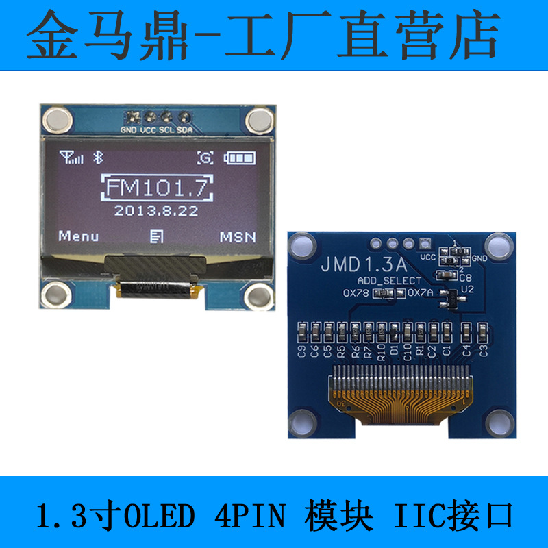 长期供应正品OLED1.3寸OLED显示屏模组oled1.3寸显示屏1.3OLED-阿里巴巴