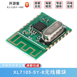 MD7105-SY模块 2.4G无线模块 A7105 NRF24L01模块 -阿里巴巴