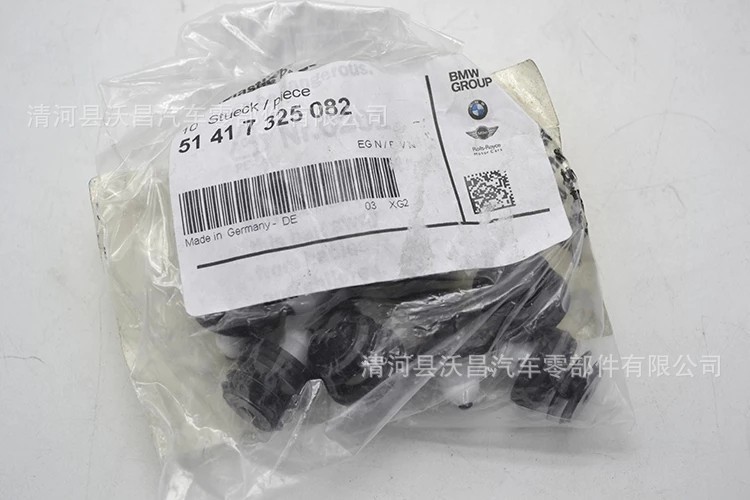 厂家批发适用于宝马汽车配件内饰板卡扣卡子定位器51417325082-阿里巴巴