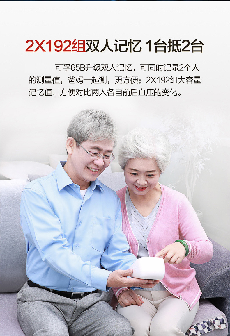 可孚电子血压计 KF-65B（USB）16台/件可孚血压计血压表-阿里巴巴
