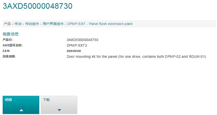 DPMP-EXT2 ABB控制盘门装套件(表面安装，含DPMP-02及RDUM-01)-阿里巴巴