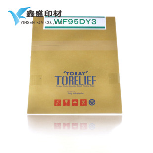 供应日本TORAY TORELIEF东丽WF95DY3树脂版A3 珠三角包邮-阿里巴巴