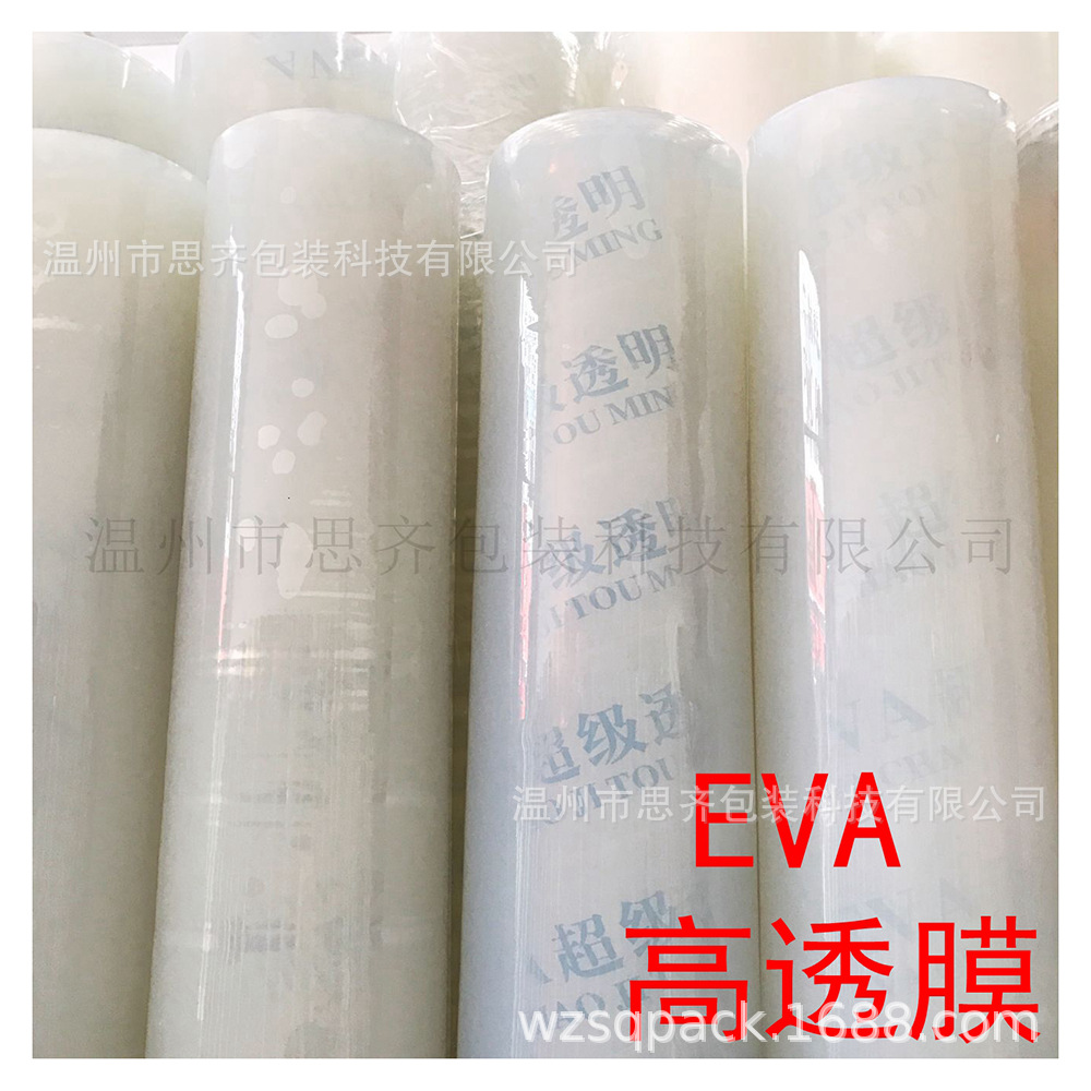 高透明流延膜窗户隔离保暧膜PEVA材料隔热环保型环保隔热-阿里巴巴