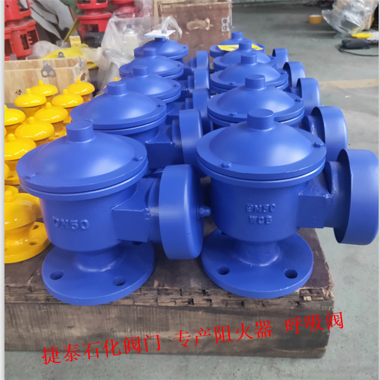 专产防爆阻火呼吸阀 ZFQ-16C ZFQ-16P 储油罐阻火呼吸阀-阿里巴巴