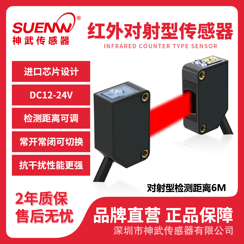 深圳市神武传感器有限公司_阿里巴巴旺铺