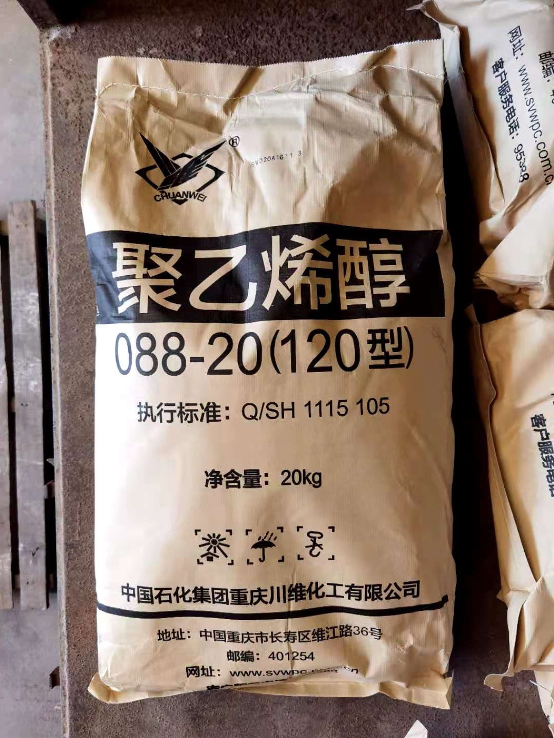 中石化川维 聚乙烯醇PVA1788粉末 PVA088-20(120目）冷水溶解-阿里巴巴