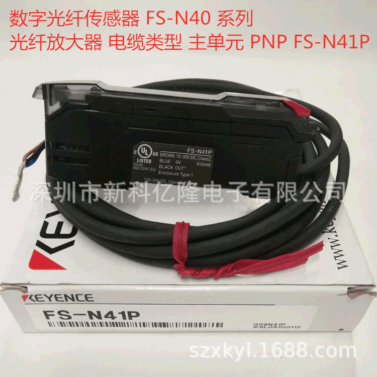 KEYENCE基恩士 FS-N43N 数字光纤传感器 光纤放大器 扩展单元NPN-阿里巴巴
