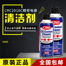 【crc精密电器清洗剂】_crc精密电器清洗剂品牌/图片/价格_crc精密电器清洗剂批发_阿里巴巴