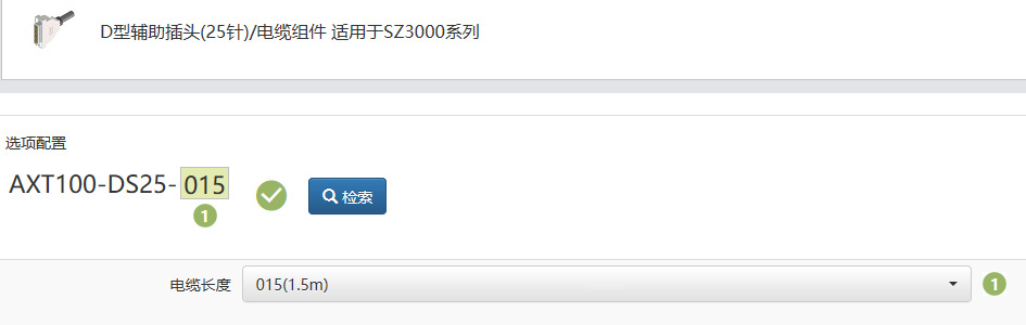 订货日本SMC插头 AXT100-DS25-015 电缆组件长度1.5m全新原装-阿里巴巴