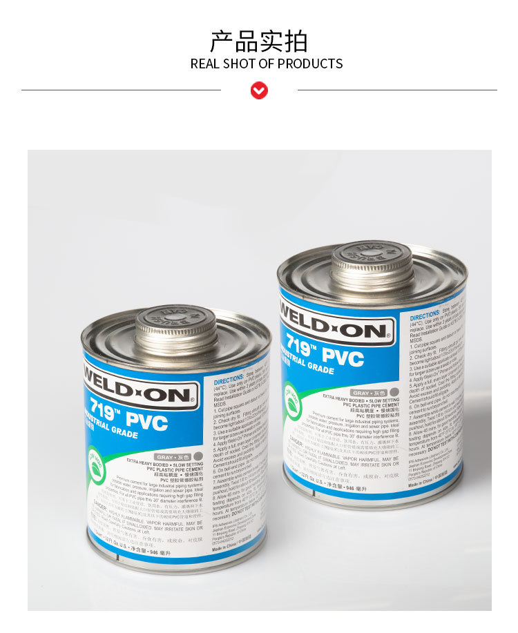 UPVC胶水 717胶水 719胶水 美国IPS 灰色胶粘剂 pvc水管胶水-阿里巴巴