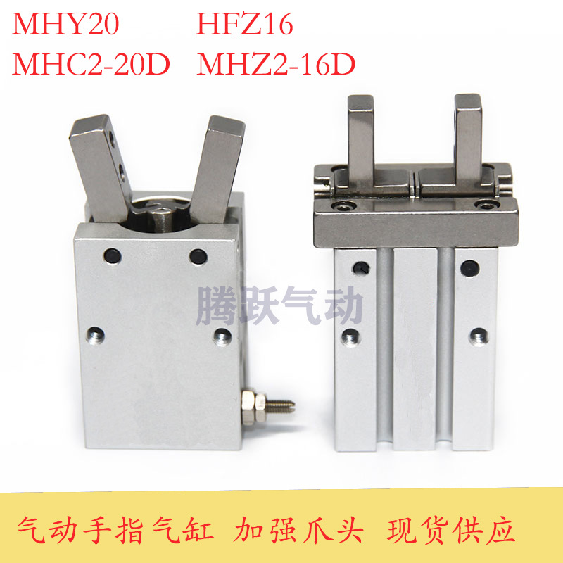 HFY20 HFZ16亚德客型气动手指气缸 MHC2-20D MHZ2-16D 气动夹爪-阿里巴巴