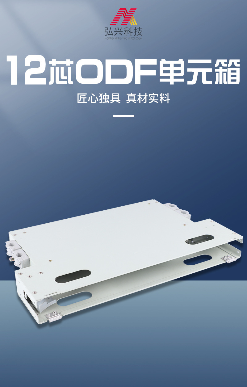 ODF箱ODF单元箱19寸ODF箱12芯ODF配线架24芯ODF单元箱 48芯单元体-阿里巴巴