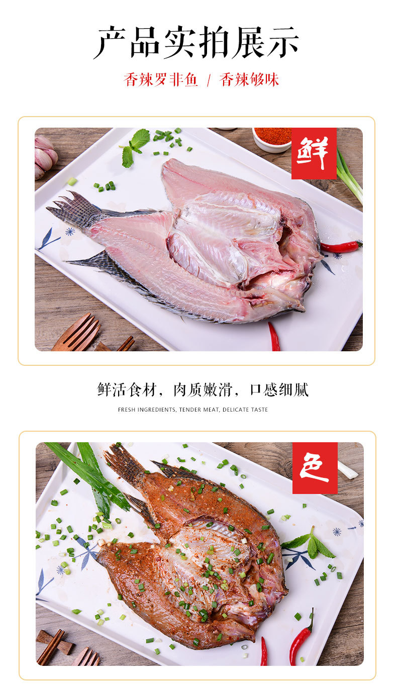 云南香辣罗非鱼厂家 烧烤小吃腌制水产品 真空包装腌鱼400g-420g-阿里巴巴