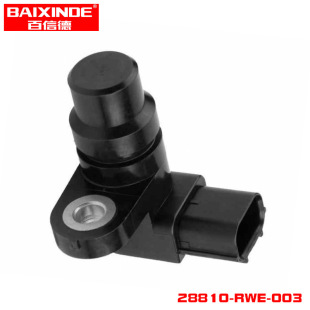 BAIXINDE 品质保障 汽车速度传感器 28810-RWE-003 28810RWE003-阿里巴巴