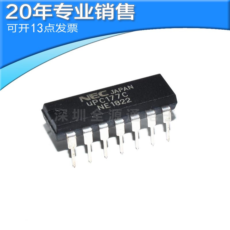 全新UPC177C DIP14 运算放大器 UPC177 直插 集成电路 电子元器件-阿里巴巴