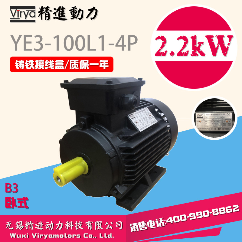 供应卧式马达YE3 100L1-4-2.2kW380V50HzB3安装400V50Hz电动机-阿里巴巴