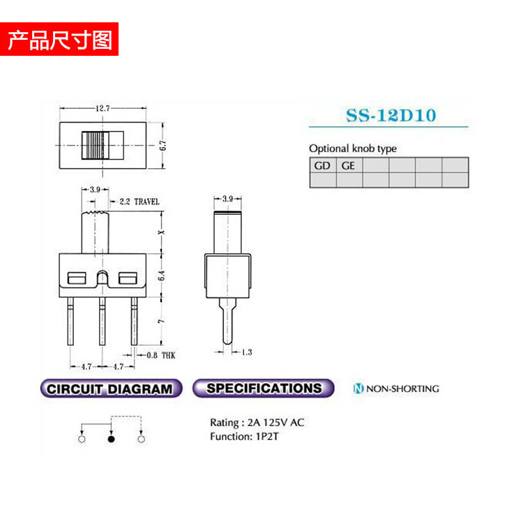 直销多种规格SS12D11SS12D10柄高5MM直/弯大电流三脚拨动开关-阿里巴巴